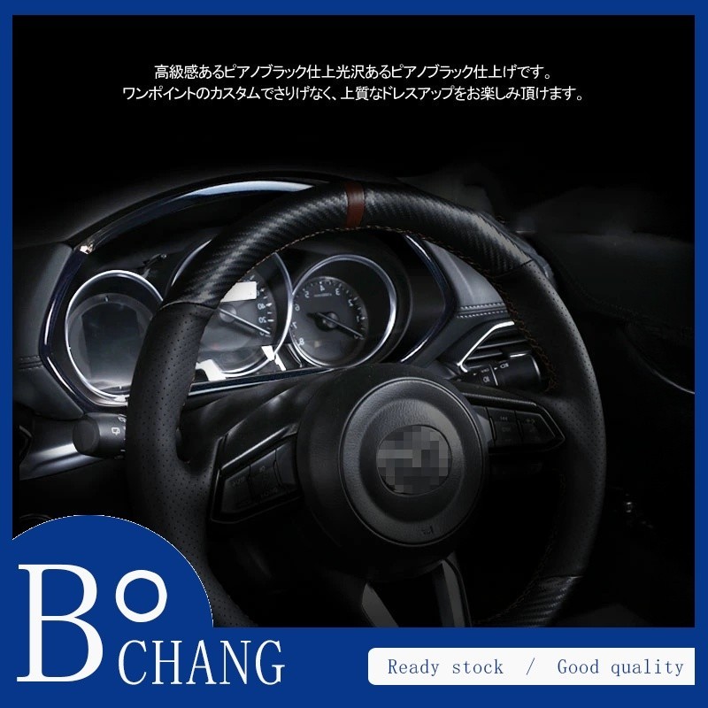 Bochang Mazda CX-5 (2017-2022) Dashboard trim frame Interior trim Mazda ...