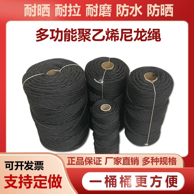 COD/Black binding rope, nylon rope, 1/2/3/4/5/6mm plastic rope, pull ...