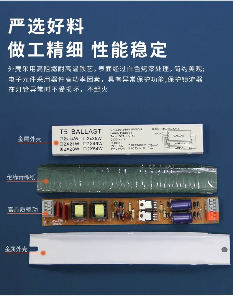 T8T5 old-style fluorescent lamp electronic ballast, one-to-two ...