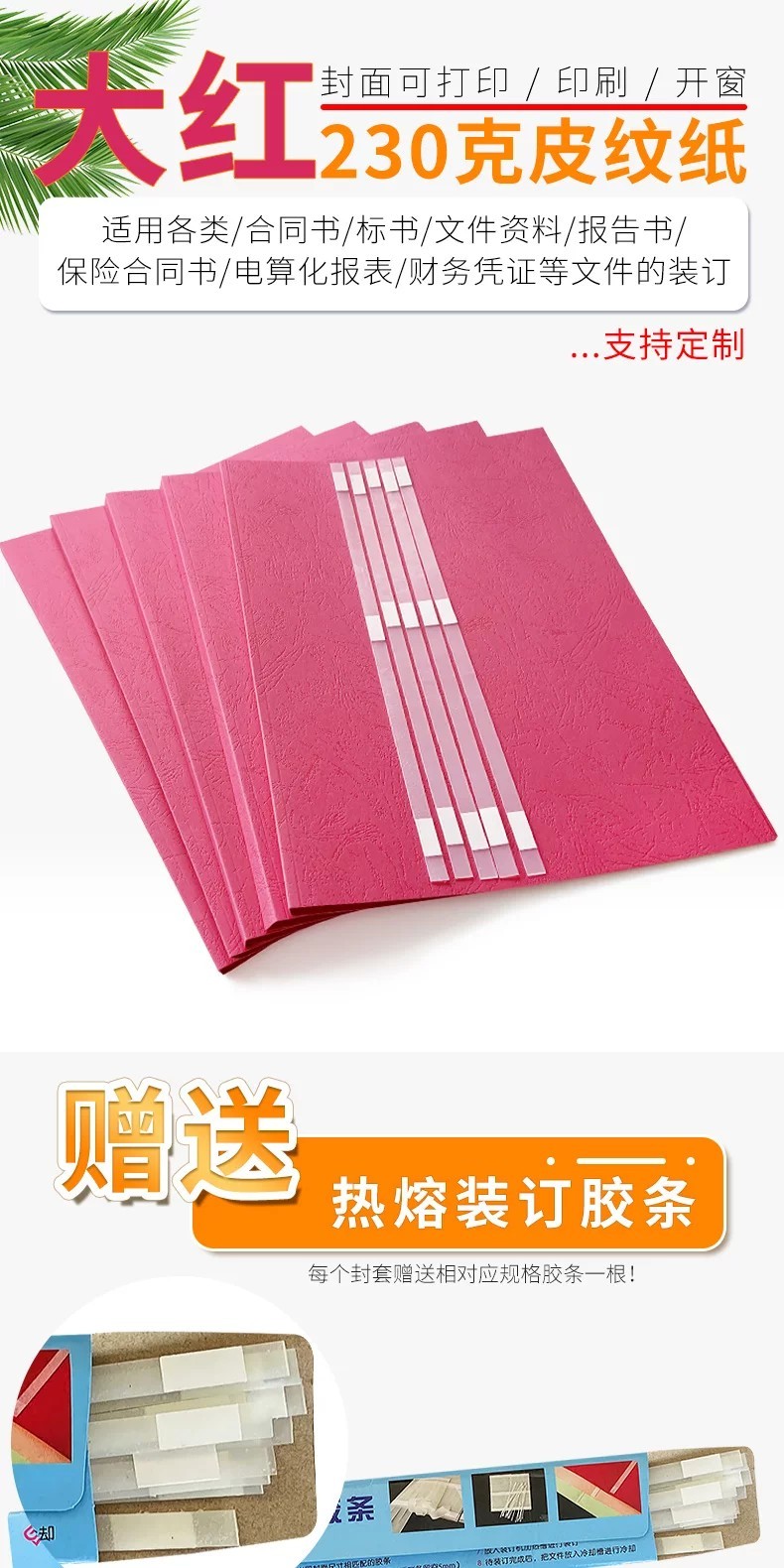 Hot⭐ Huimeng Bright Red Paper Hot Melt Cover A4 Leather Textured Paper ...