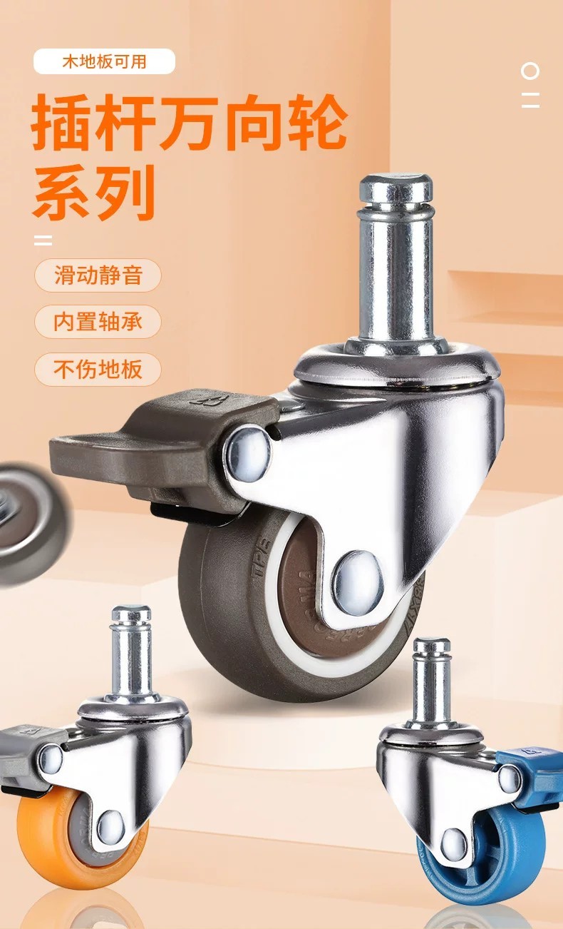 Hot⭐ 8mm plug-in silent universal wheels for diaper changing tables ...