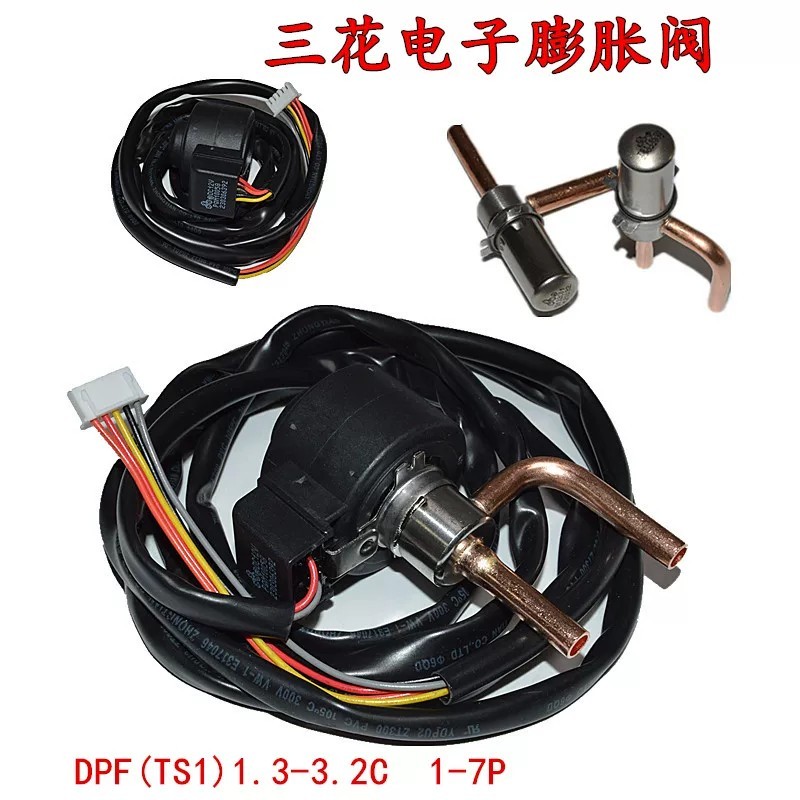 Sanhua electronic expansion valve DPF1.3C air source heat pump LG Midea ...