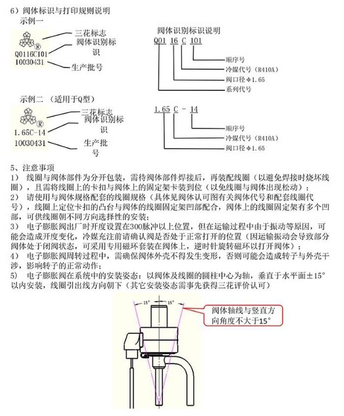 Sanhua electronic expansion valve DPF1.3C air source heat pump LG Midea ...