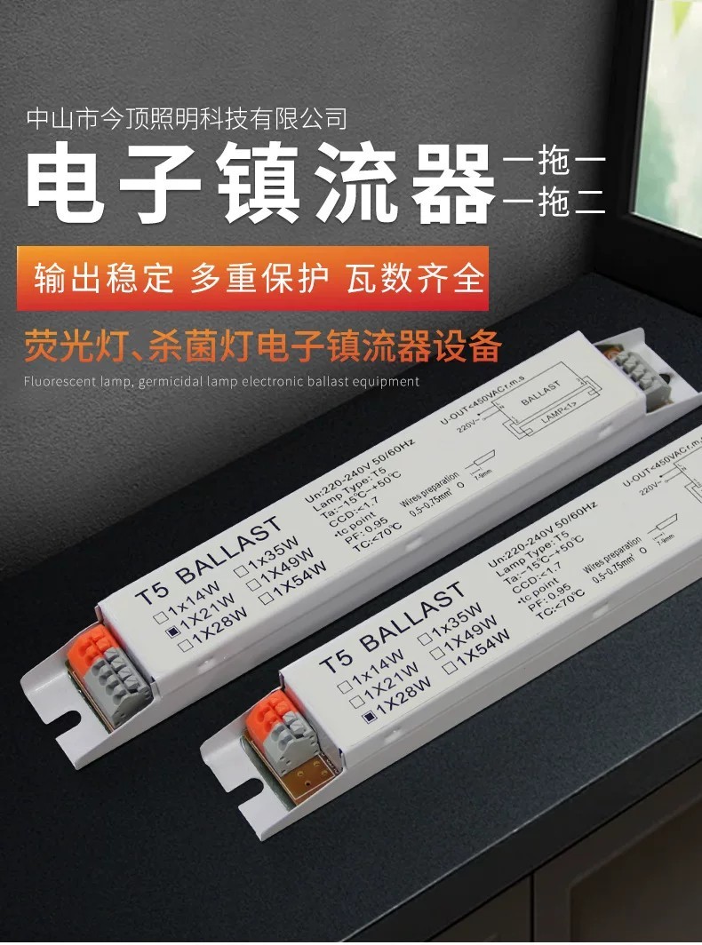 T8T5 old-style fluorescent lamp electronic ballast, one-to-two ...