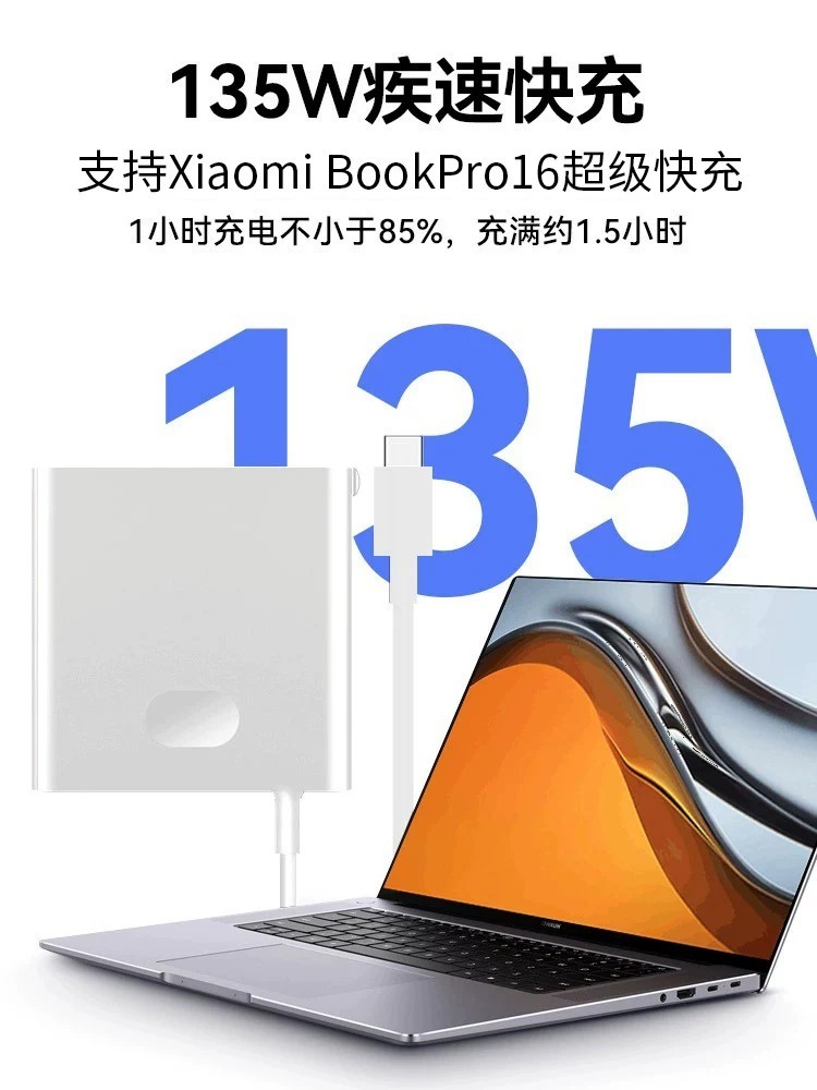 135W charger compatible with Xiaomi Book Pro 16 laptop charger, Redmi ...