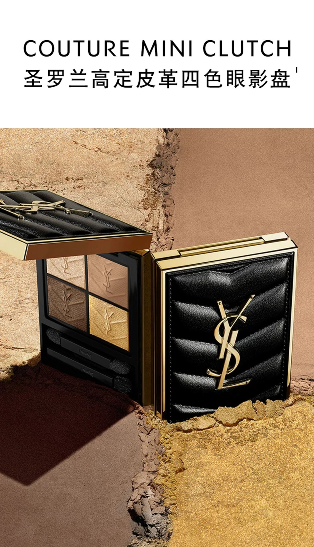 Hot⭐ YSL Saint Laurent Quad Eyeshadow, High-End Leather Earth Tones ...