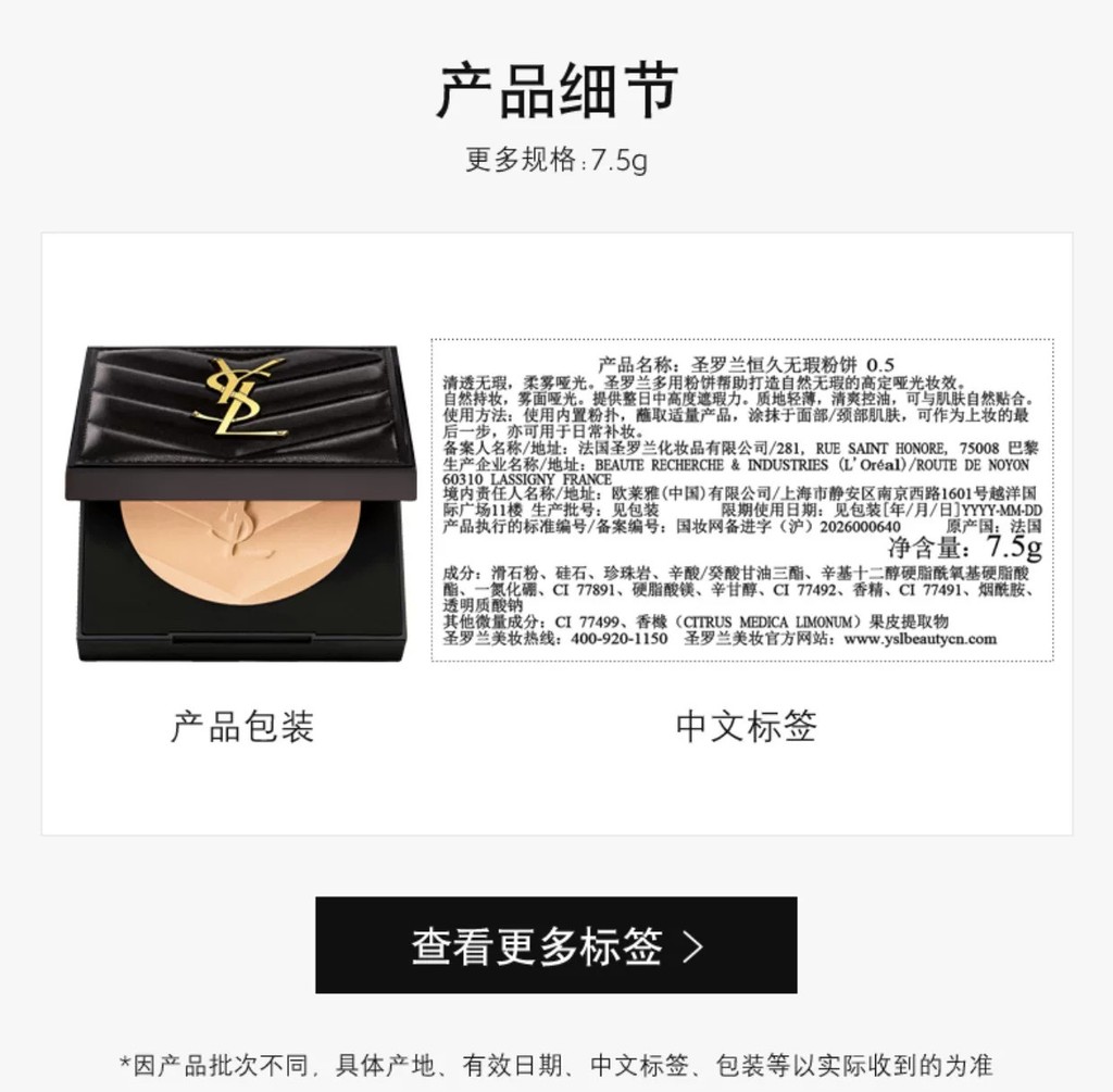 Hot⭐ [618 Flash Sale] YSL Saint Laurent White Perfecting Powder, Matte ...