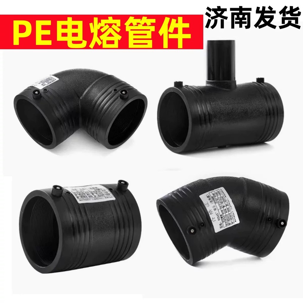 COD/ PE electrofusion pipe fittings, elbows, tees, straight pipe caps ...