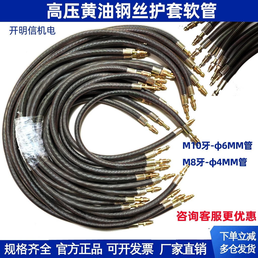 4mm grease lubricating hose, high-pressure outer spring steel wire ...