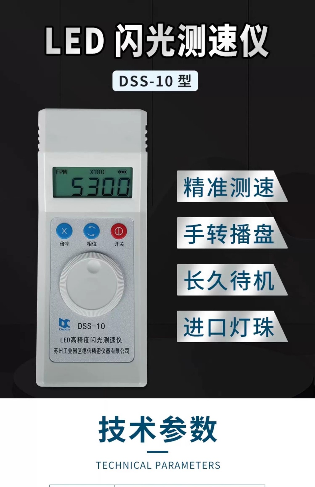 Dexin DSS-10 handheld stroboscope motor tachometer LED speedometer ...