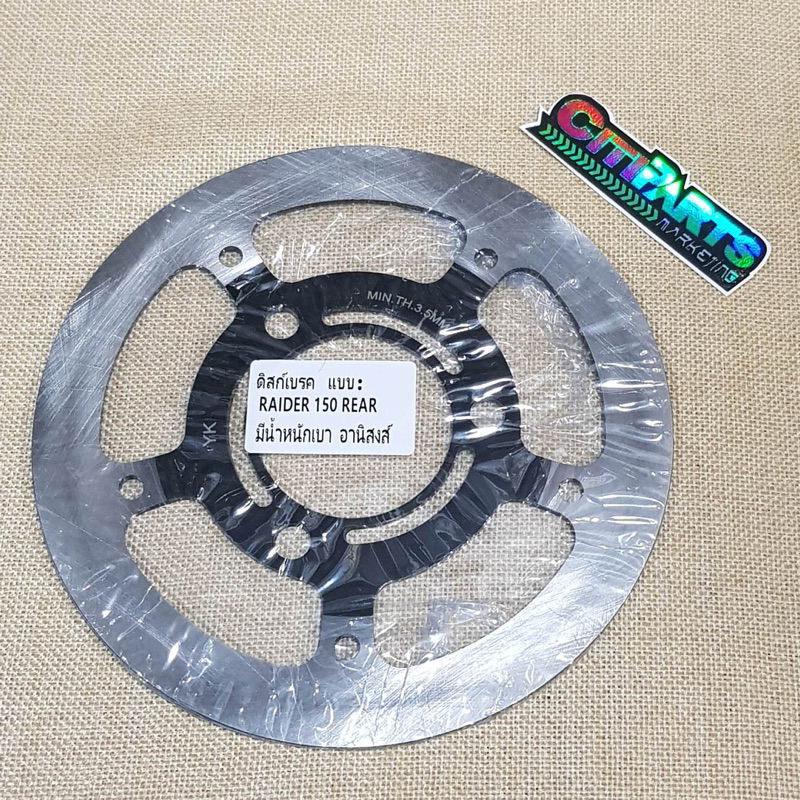 BUTA DISC Raider rear mio m3 smash raider round hub 220mm wave 125 bowl ...
