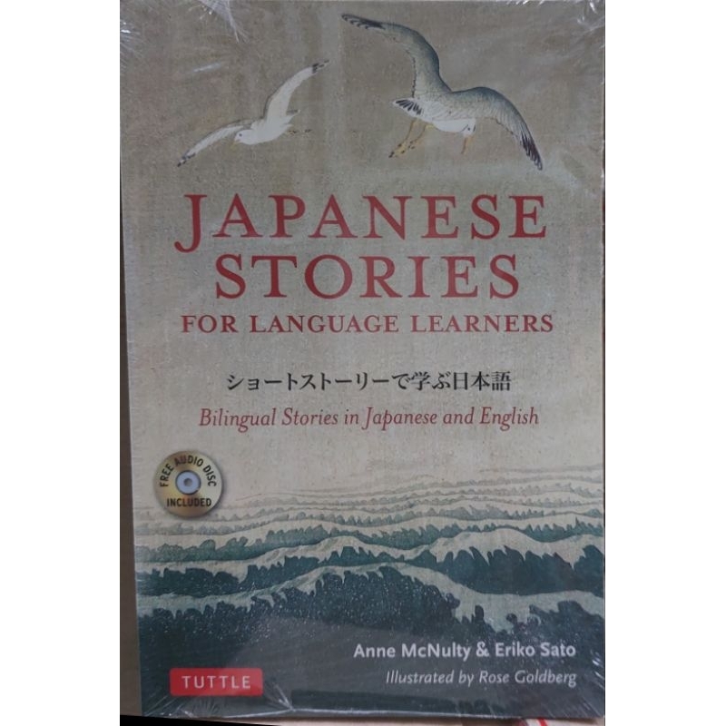 Japanese Stories for Language Learners | Shopee Philippines