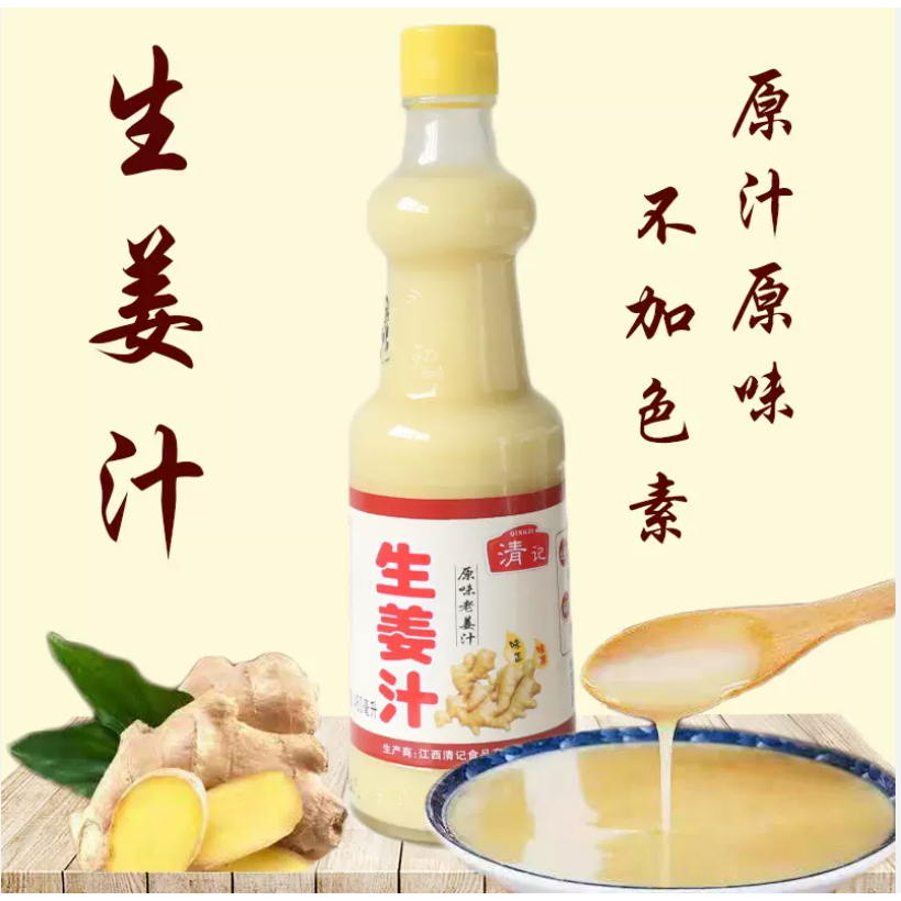 Qingji Chinese Pure Raw Ginger Juice 150mL | Shopee Philippines