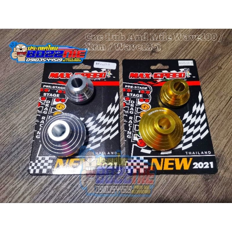 Cnc Hub And Mile Wave100 / Xrm / Wave125i | Shopee Philippines