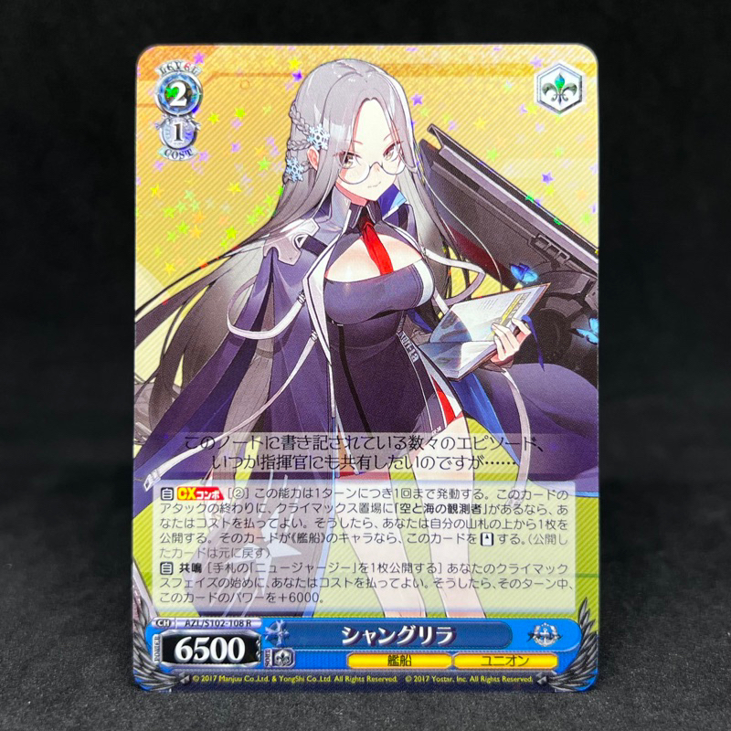 Weiss Schwarz TCG Shangri-La Rare AZL/S102-108 R 2022 Azur Lane ...