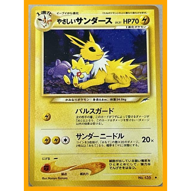 Pokemon Card Japanese Light Jolteon No.135 Nintendo Direct from Japan ...