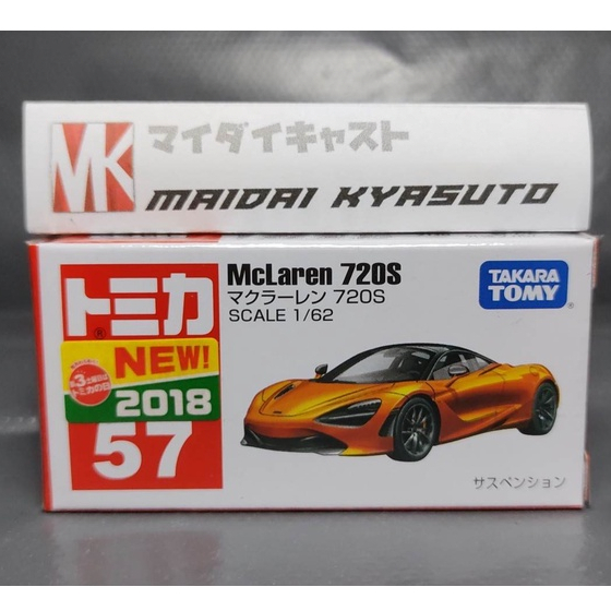 TOMICA 57 - MCLAREN 720S | Shopee Philippines