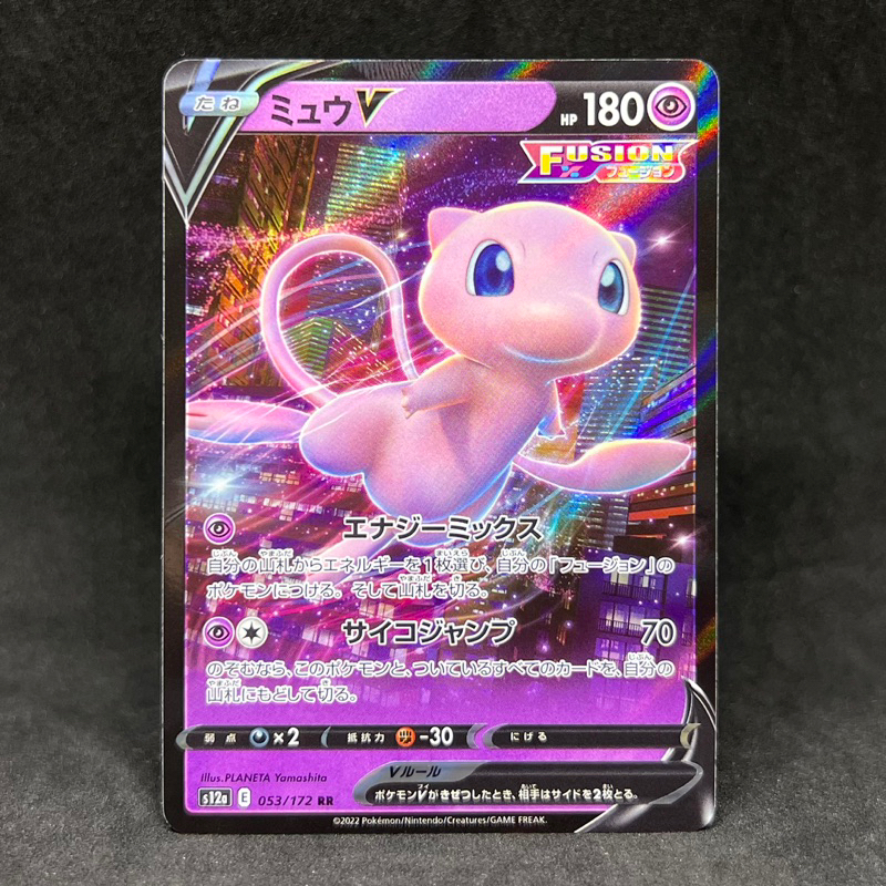 Pokemon TCG Japanese Mew V Ultra Rare 053/172 2022 VSTAR Universe ...