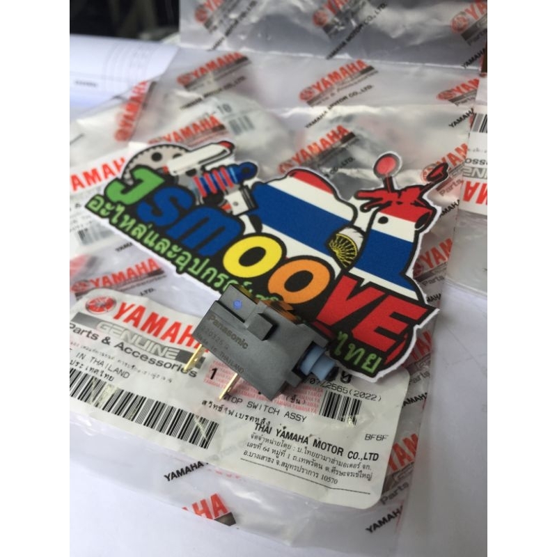 AEROX BRAKE LIGHT SWITCH (LEFT) | Shopee Philippines