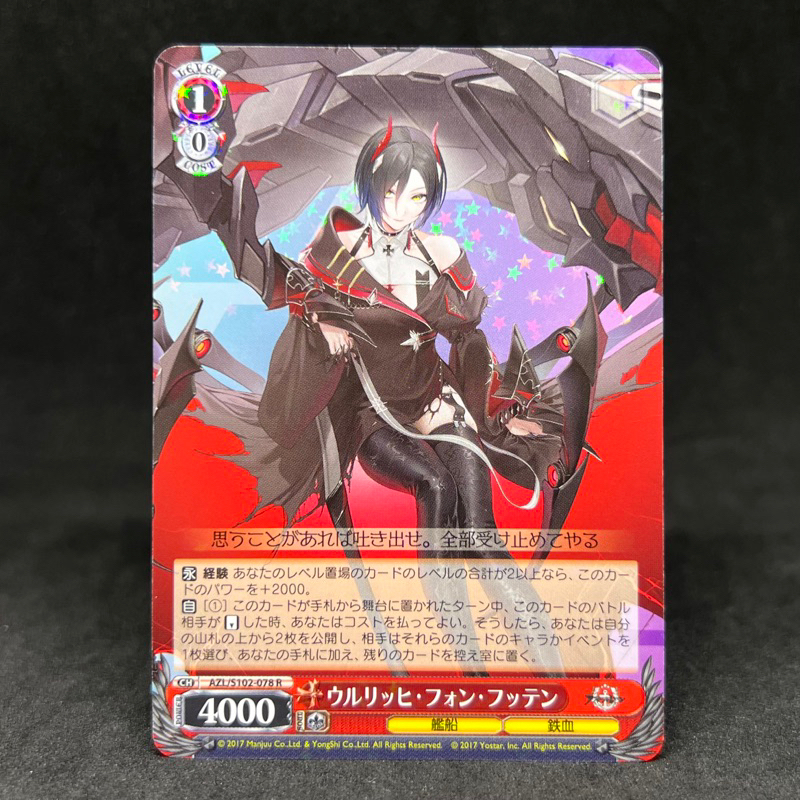 Weiss Schwarz TCG Ulrich von Hutten Rare AZL/S102-078 R 2022 Azur Lane | Shopee Philippines
