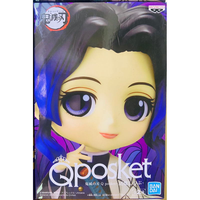 Qposket Demon Slayer Shinobu Orig Color MISB | Shopee Philippines