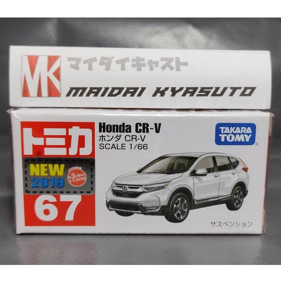 TOMICA 67 - HONDA CR-V | Shopee Philippines