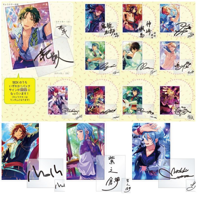 Ensemble Stars! - Leo, Ritsu, Tsukasa, Keito, Izumi, Arashi, Kuro ...