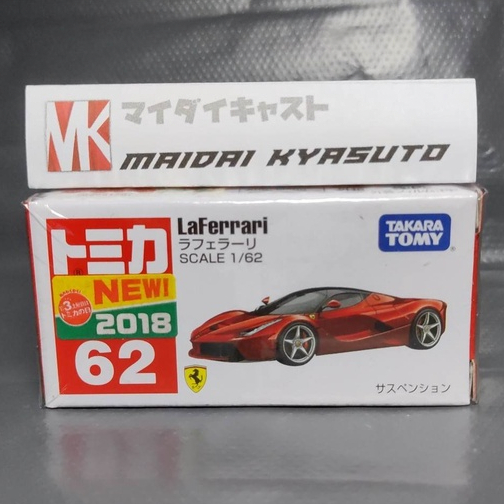TOMICA 62 FERRARI LAFERRARI (red) | Shopee Philippines