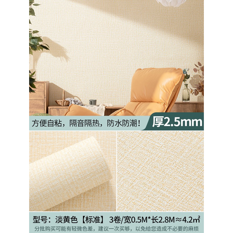JT3 3D Linen Wall Sticker PE Foam Waterproof Anti-collision Self ...