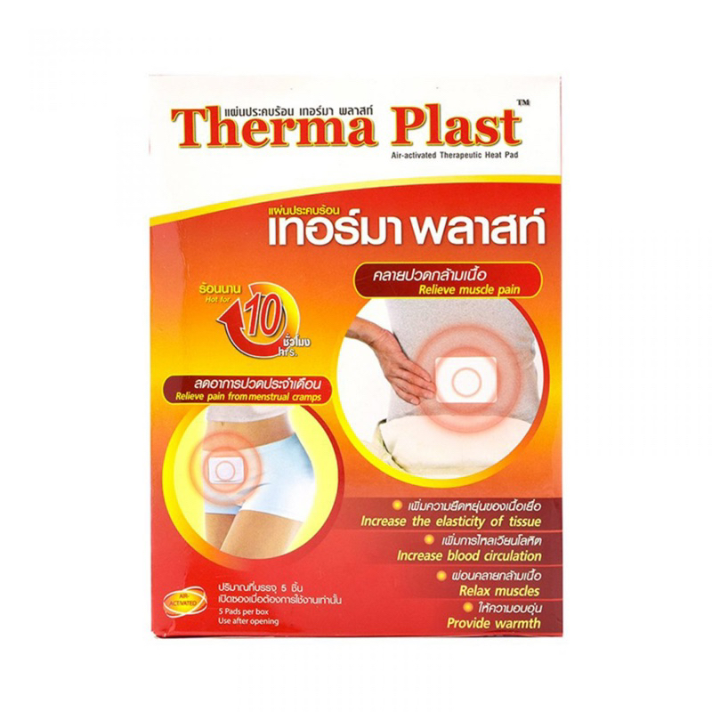 THERMA PLAST HEAT PAD 1 BOX (5 PADS) | Shopee Philippines