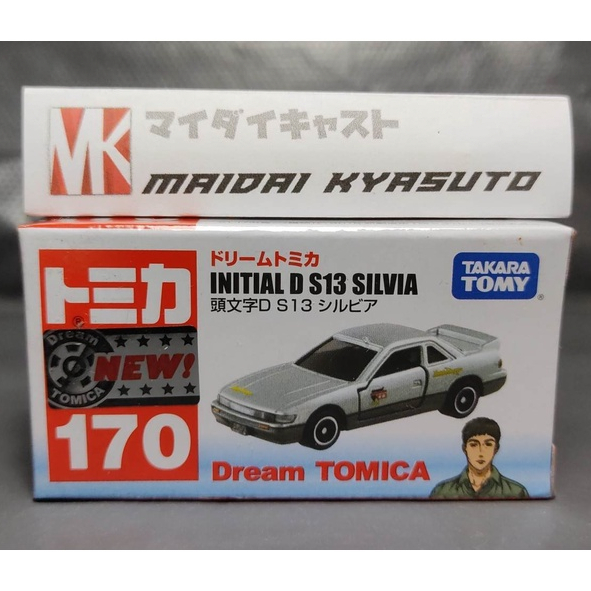 DREAM TOMICA 170 - INITIAL D S13 SILVIA | Shopee Philippines