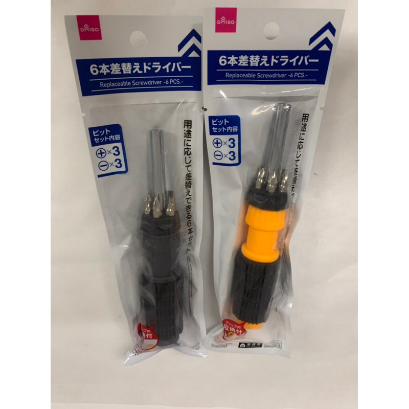 Japan Daiso Replaceable Screwdriver 6pcs | Shopee Philippines