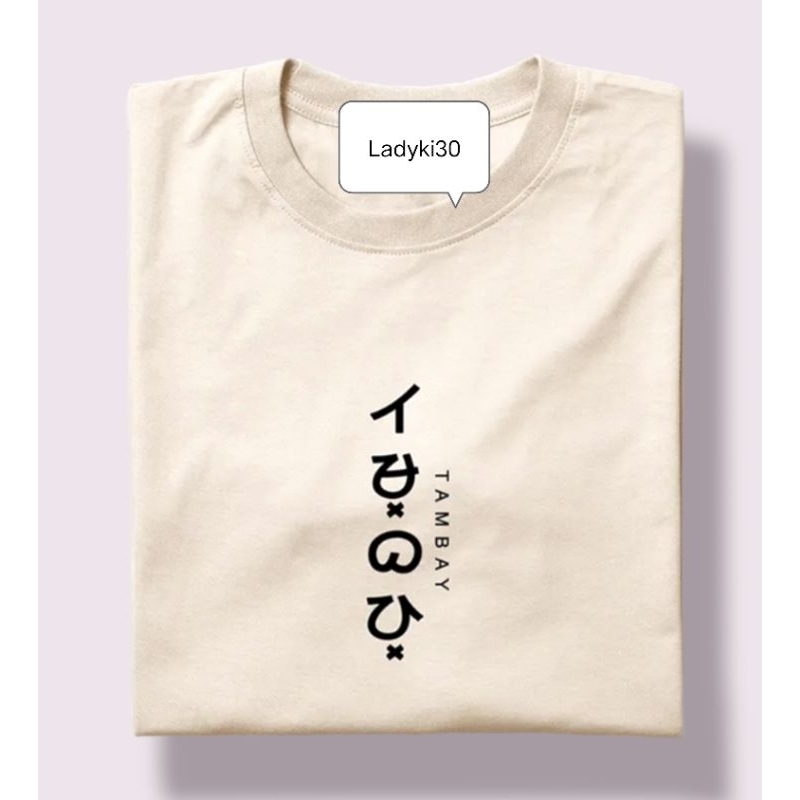 baybayin tambay T-shirt print minimalist statement unisex | Shopee ...