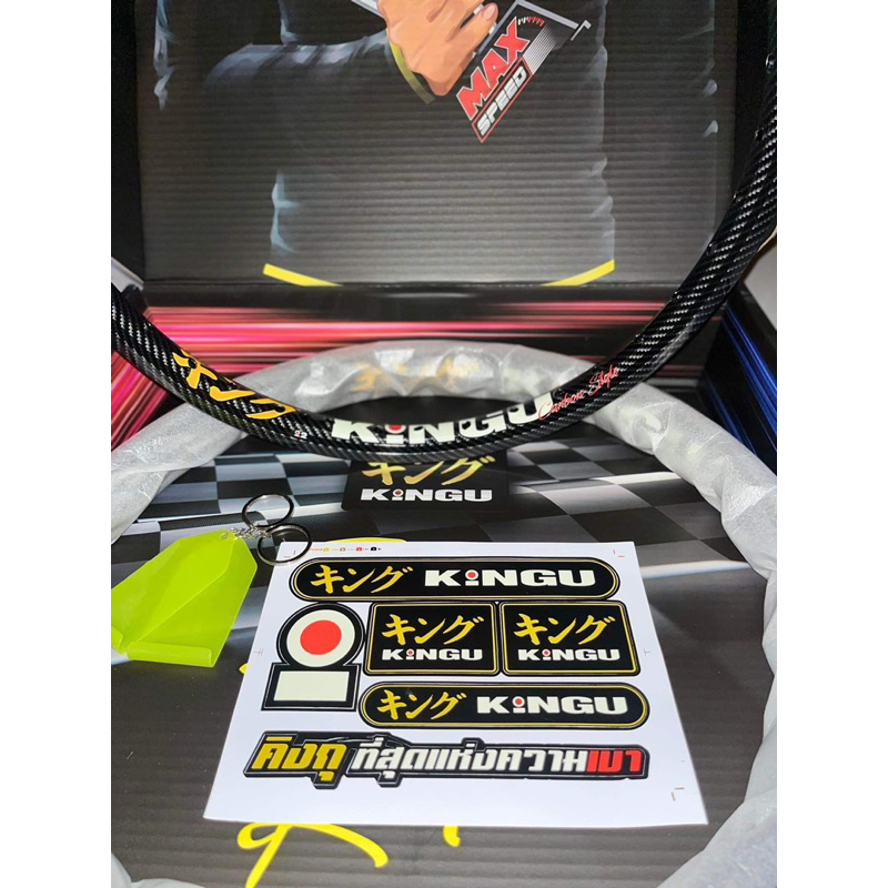 Kingu Carbon Rim 1.2 & 1.4 (Glow in the Dark) | Shopee Philippines