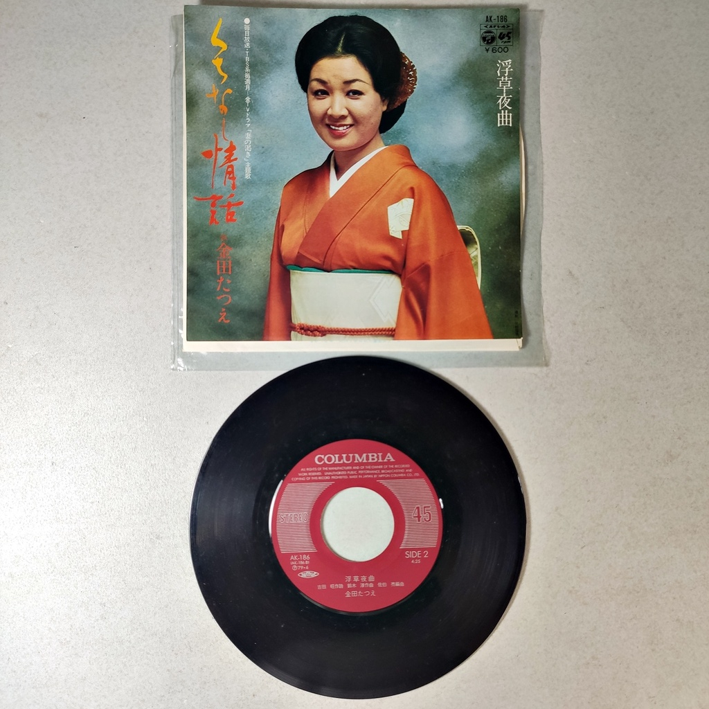VINTAGE JAPANESE ARTIST PLAKA VINYL RECORD 7 INCH BATCH (2) 02/23 ...