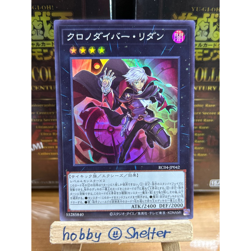 Yugioh! Time Thief Redoer (RC04) Rarity Collection Quarter Century ...