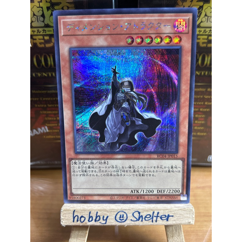 Yugioh! Dimension Shifter (RC04) Rarity Collection Quarter Century Edition | Shopee Philippines