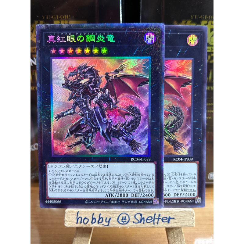 Yugioh! Red-Eyes Flare Metal Dragon (RC04) Rarity Collection Quarter Century Edition | Shopee ...