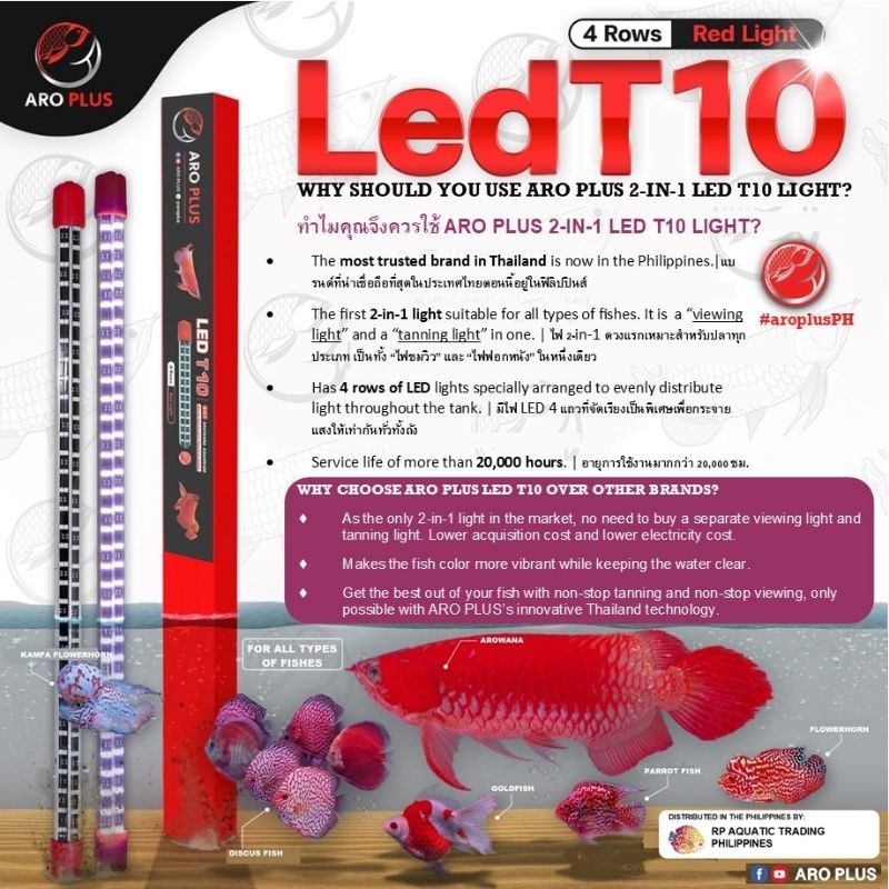 ARO PLUS LED T10 4ft (2-in-1 Viewing and Tanning in 1) | Shopee Philippines