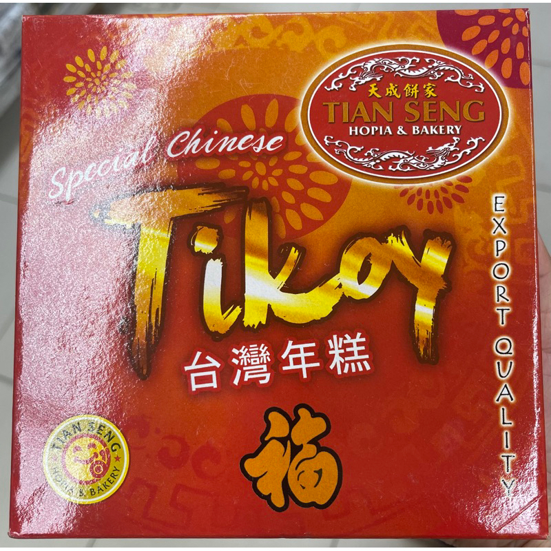 Tian Seng Special Chinese Tikoy 500g | Shopee Philippines