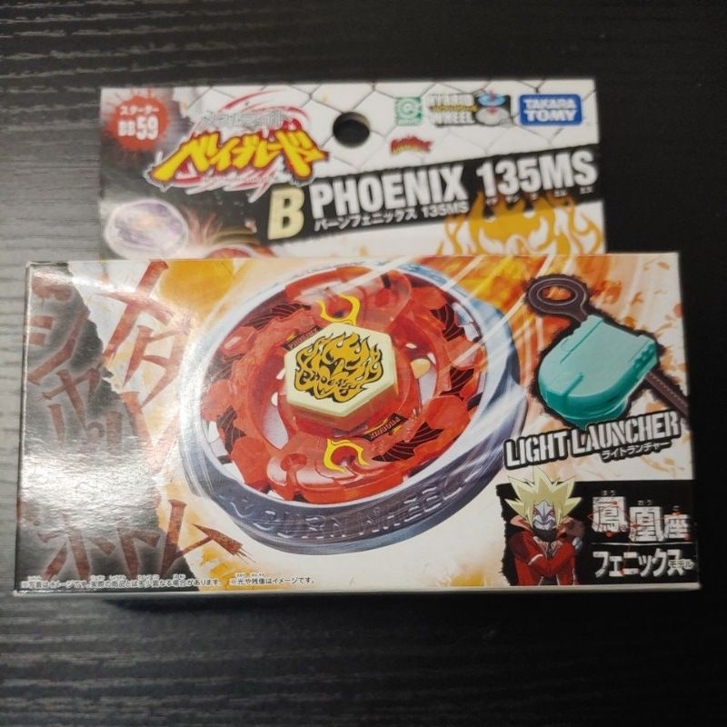 BB-59 Burn Phoenix 135MS (Assembled) Beyblade Metal Fight Takara Tomy ...