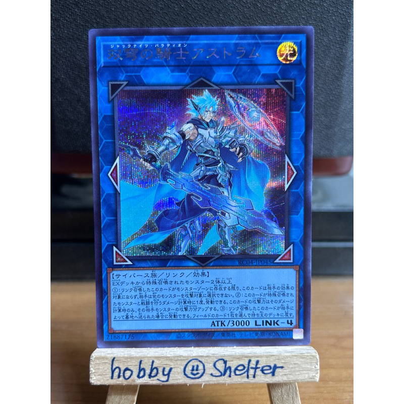 Yugioh! Mekk-Knight Crusadia Avramax (RC04) Rarity Collection Quarter ...