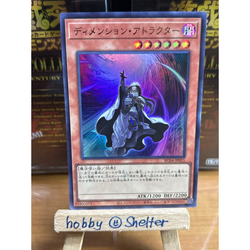 Yugioh! Dimension Shifter (RC04) Rarity Collection Quarter Century Edition | Shopee Philippines