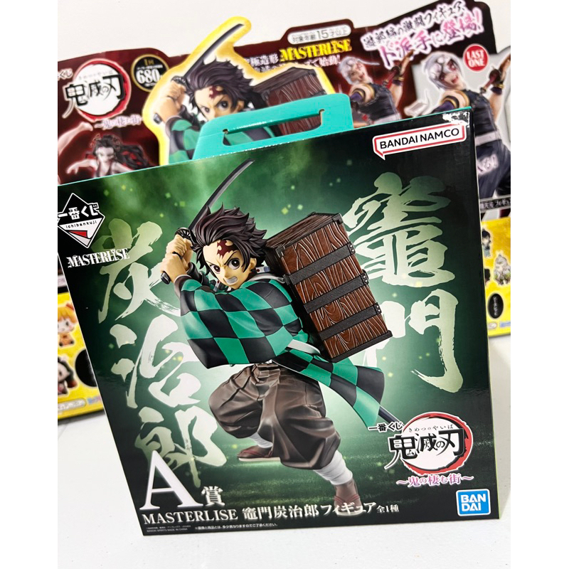 Ichibankuji Demon Slayer The City Prize A Masterlise TANJIRO KAMADO ...