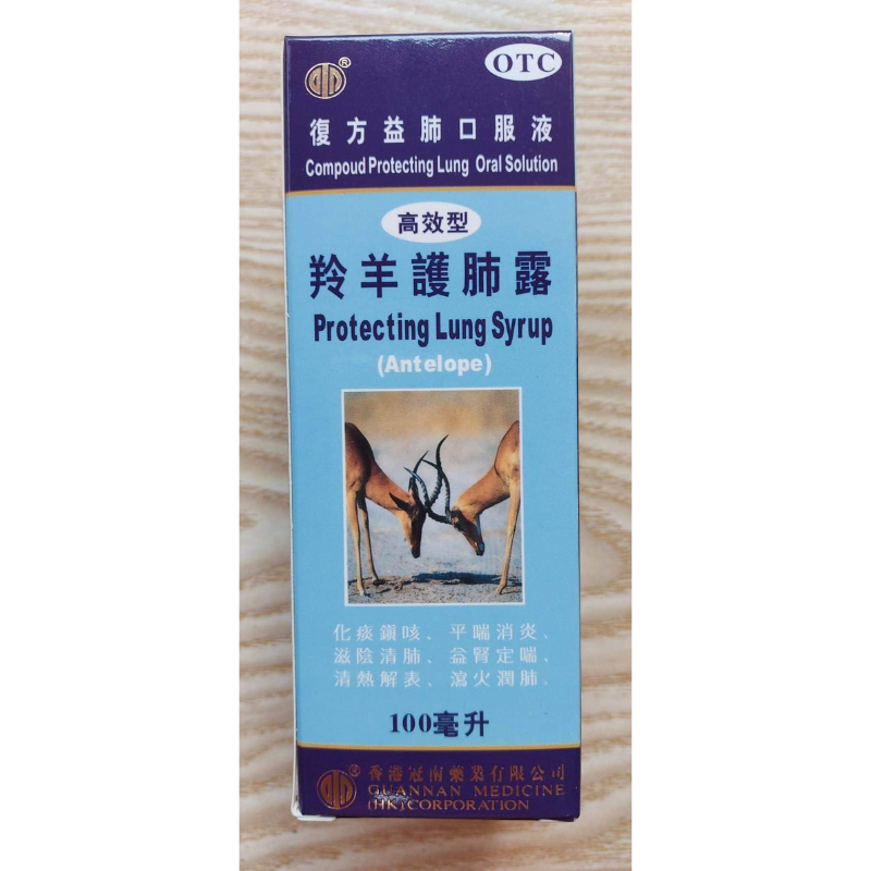 Antelope Protecting Lung Syrup 100mL | Shopee Philippines