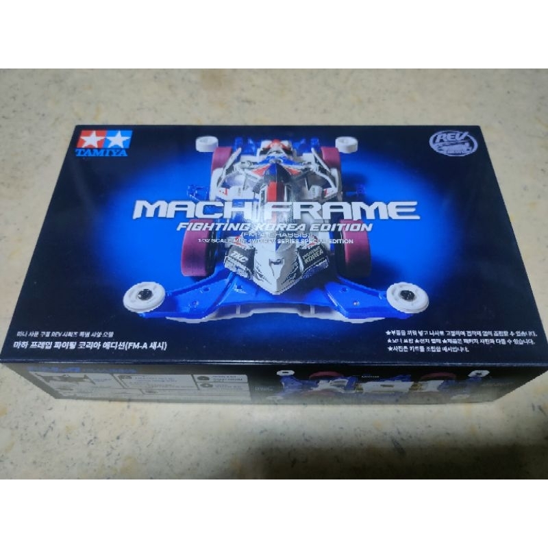 Tamiya Mach Frame Fighting Korea | Shopee Philippines
