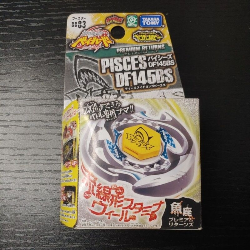 BB-83 Pisces Df145BS Beyblade Metal Fight Takara Tomy | Shopee Philippines