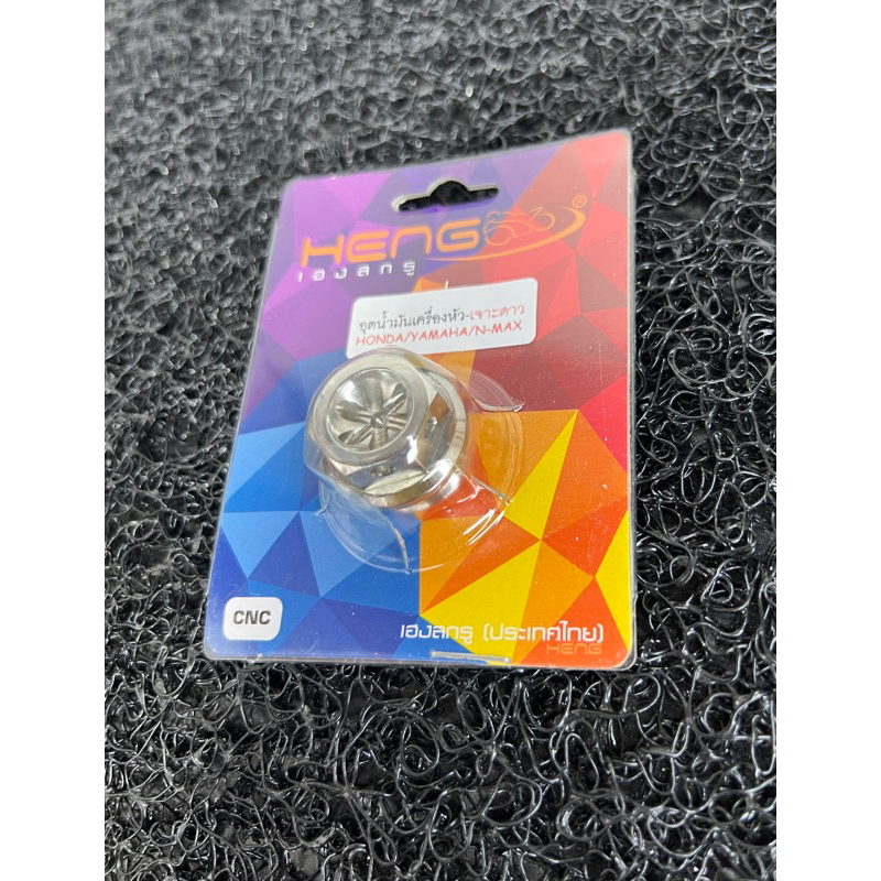 HENG Engine Oil Bolt For Nmax V1, V2 & V2.1 / Aerox V1 & V2 CNC ...