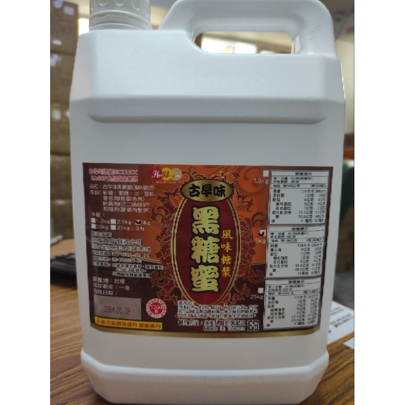 Hong-Yang Okinawa Brown Sugar Syrup 5kg | Shopee Philippines