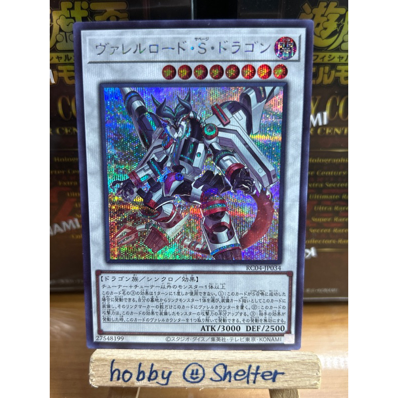 Yugioh! Borreload Savage Dragon (RC04) Rarity Collection Quarter Century Edition | Shopee ...